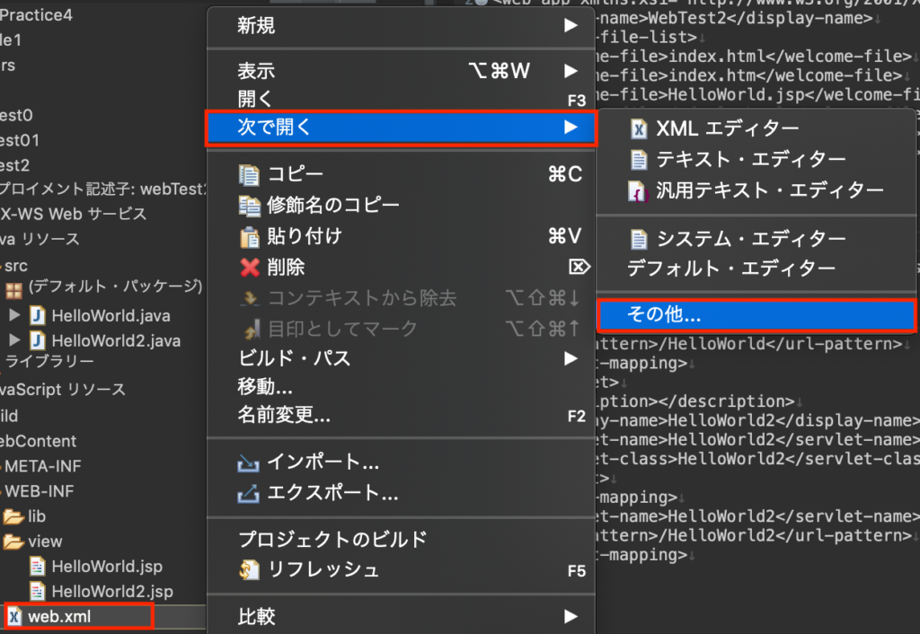 eclipse xml 表示 エディター選択 - しすろぐ