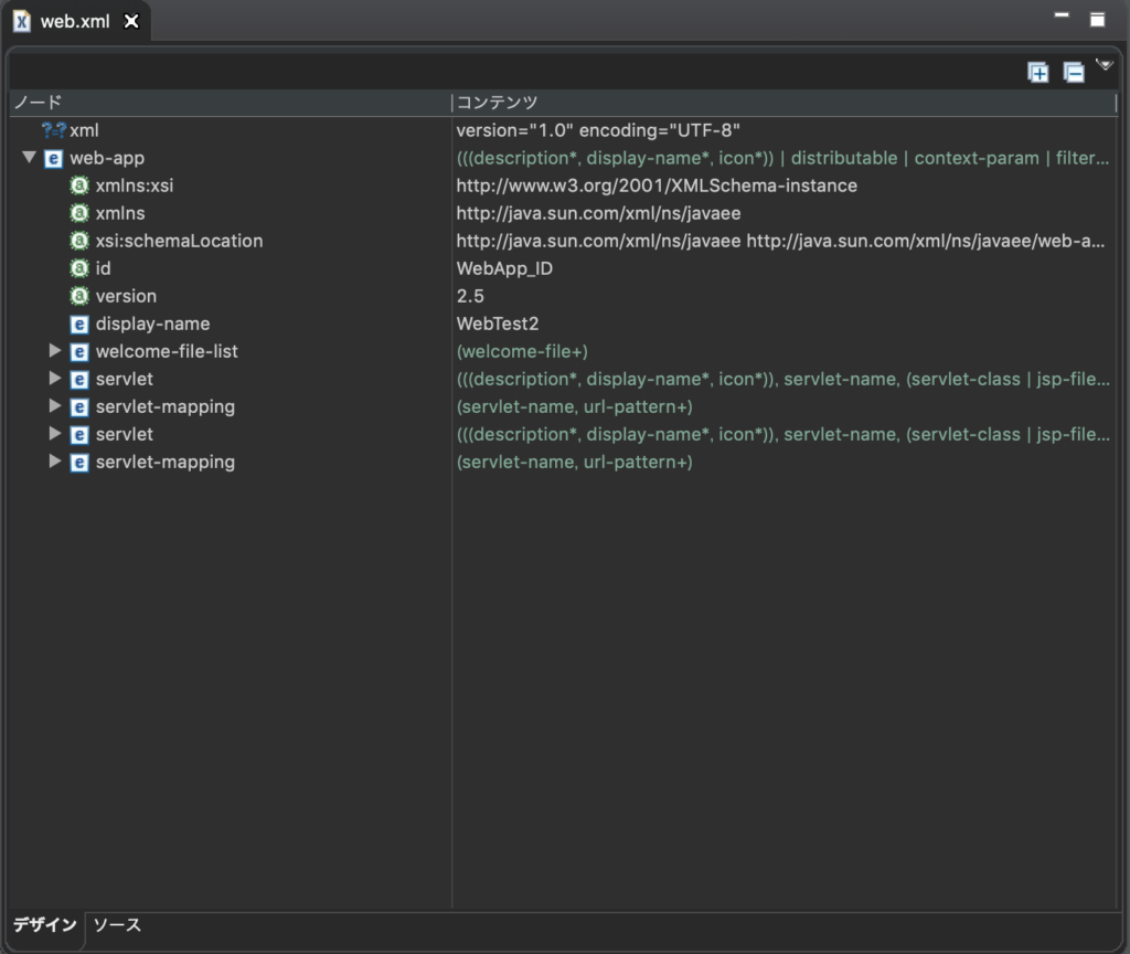 eclipse xml 表示 エディター選択 - しすろぐ
