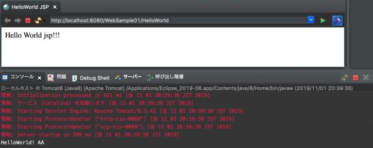 Tomcat web.xml 基本 設定方法 - しすろぐ