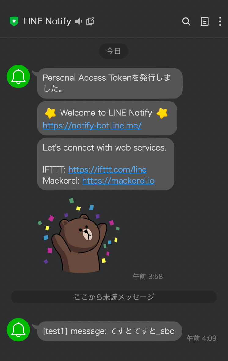 LINE Notify トーク テキスト 画像 送信 Python - しすろぐ