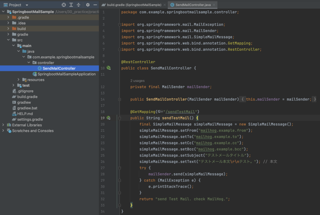 SpringBoot メール送信 実装 サンプル MailHog - しすろぐ