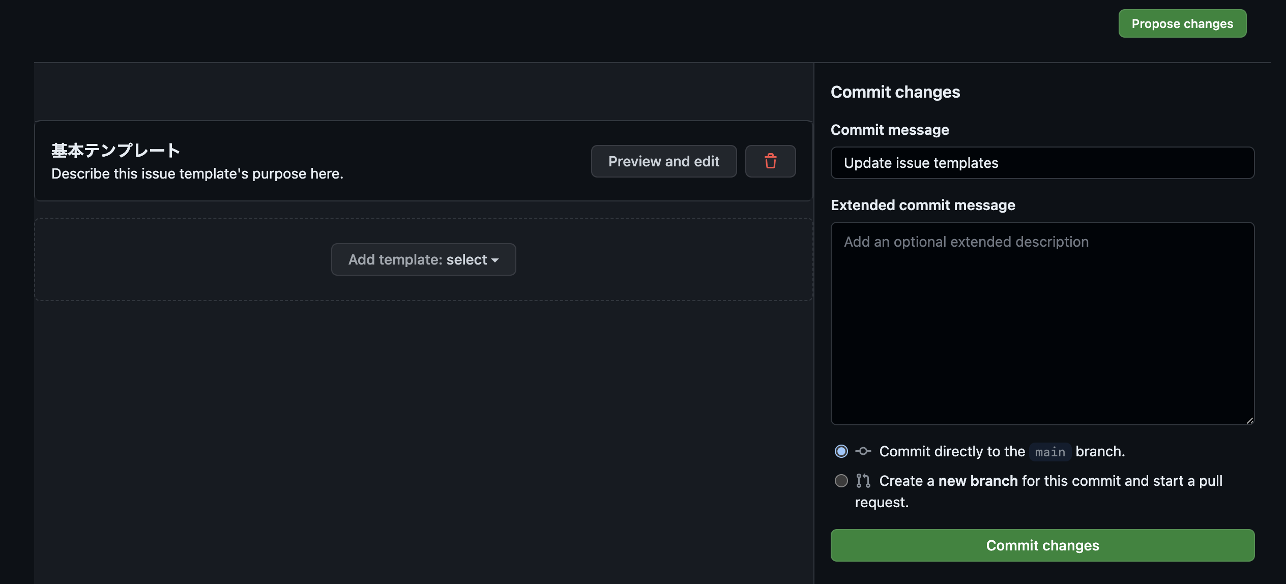 GitHub Issue テンプレート 雛形 作成 - しすろぐ