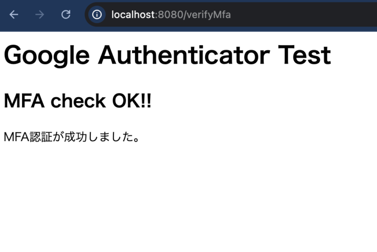 SpringBoot Google Authenticator 実装 設定 2要素認証 MFA - しすろぐ