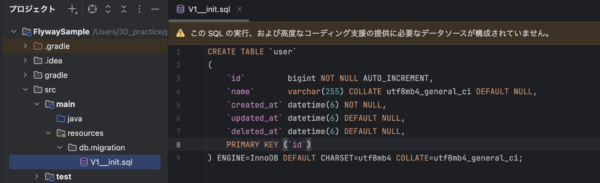 Flyway Gradle DB migration 設定 - しすろぐ