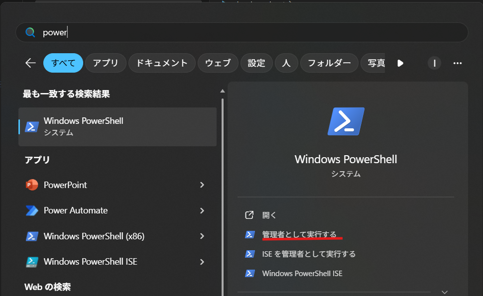 PowerShell ps2exe exe 作成 GUI アプリ - しすろぐ