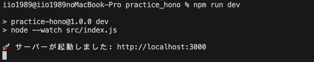 Hono JavaScript AWS Lambda デプロイ - しすろぐ