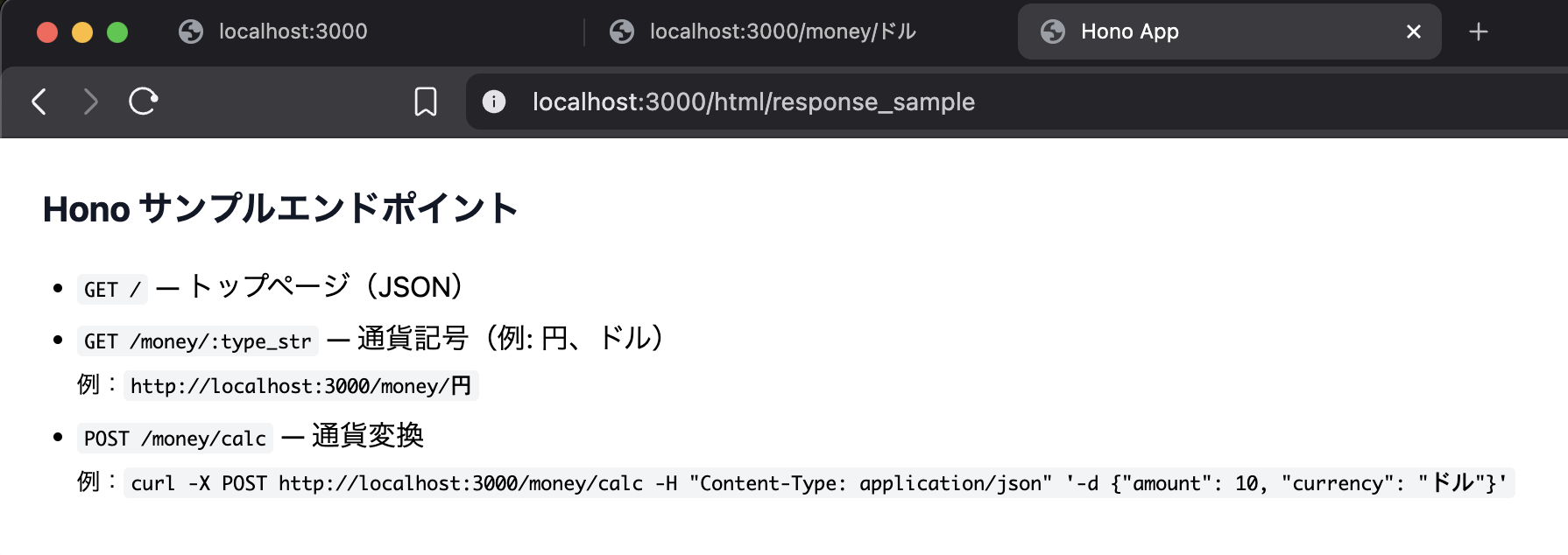 Hono JavaScript AWS Lambda デプロイ - しすろぐ